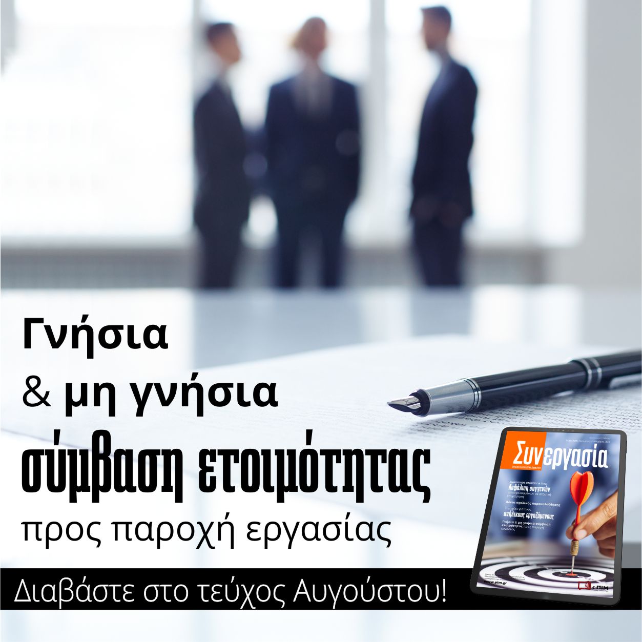 e-PIM - ΑΡΧΙΚΗ