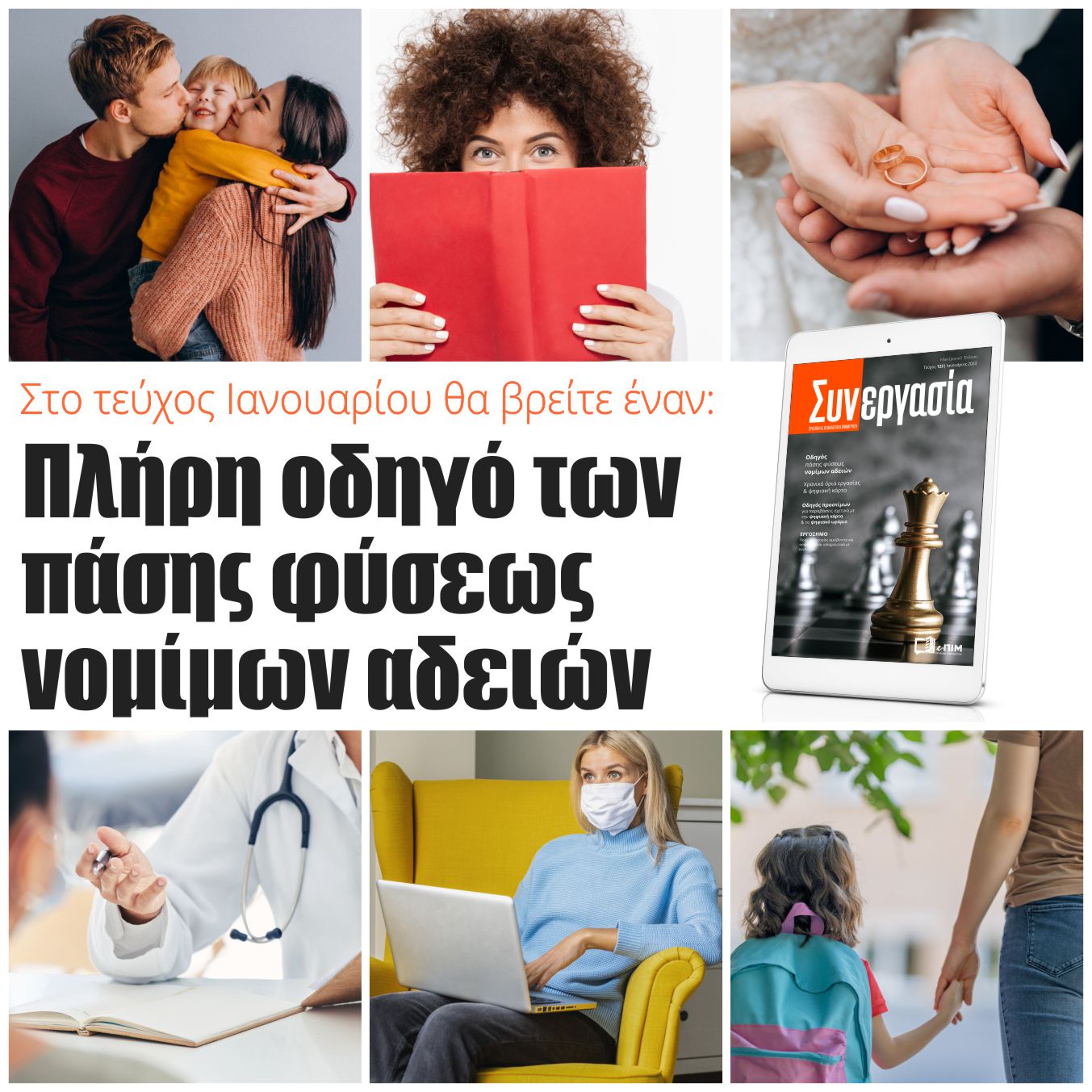 e-PIM - ΑΡΧΙΚΗ